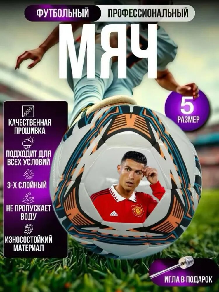 Мяч футбольный, 5 размер, белый