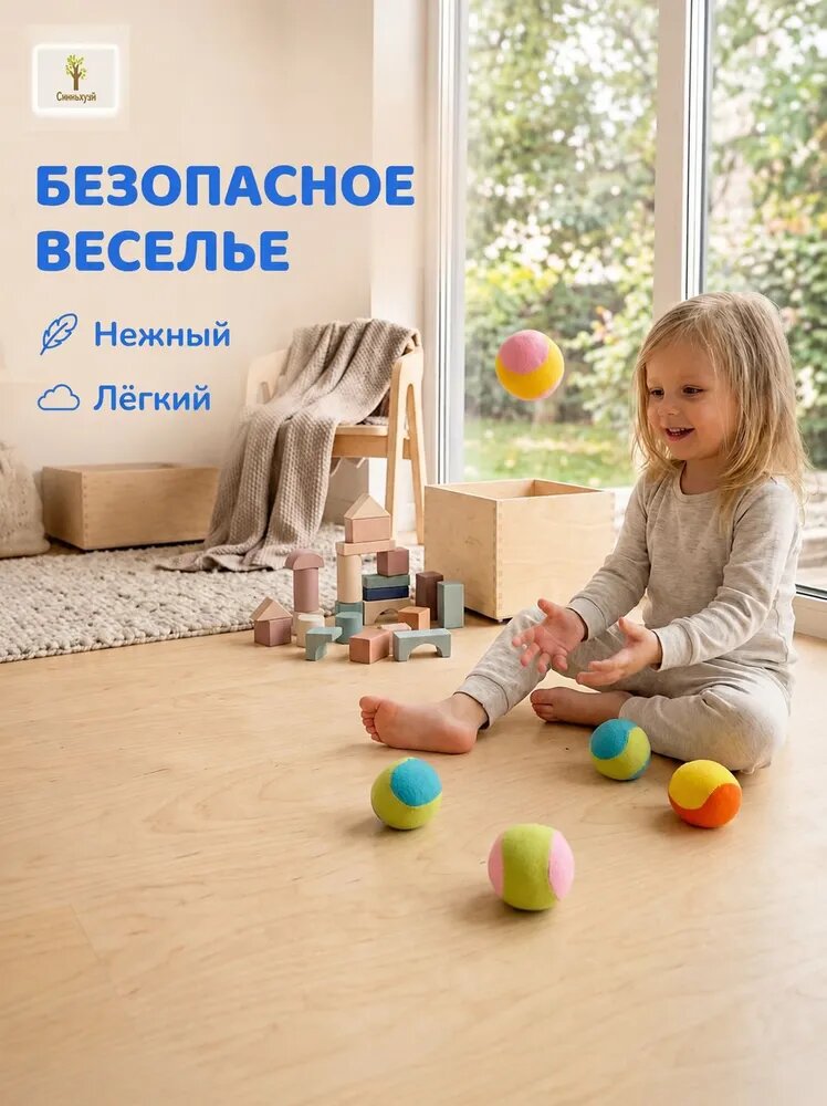 Мягкие тканевые мячики для метания 10 шт из хлопка для детей, для дома и сада