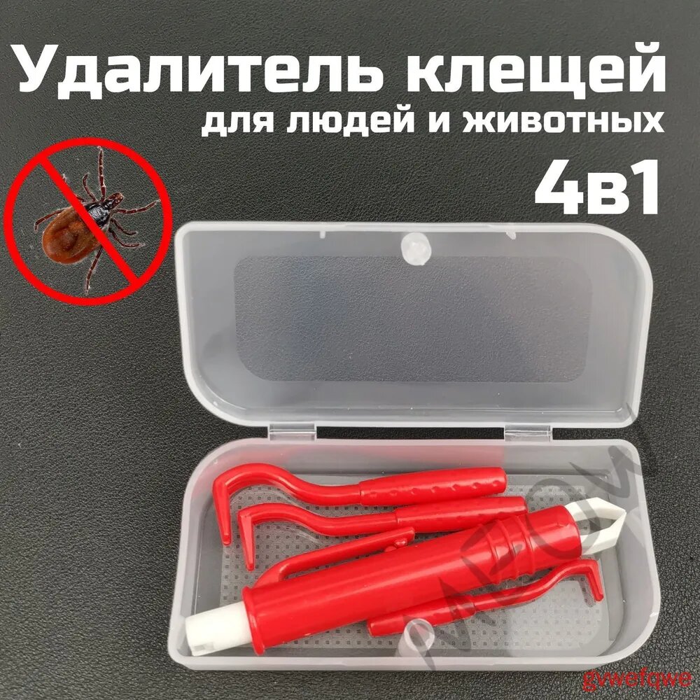 Удалитель клещей. Устройство для удаления клещей.(красный)