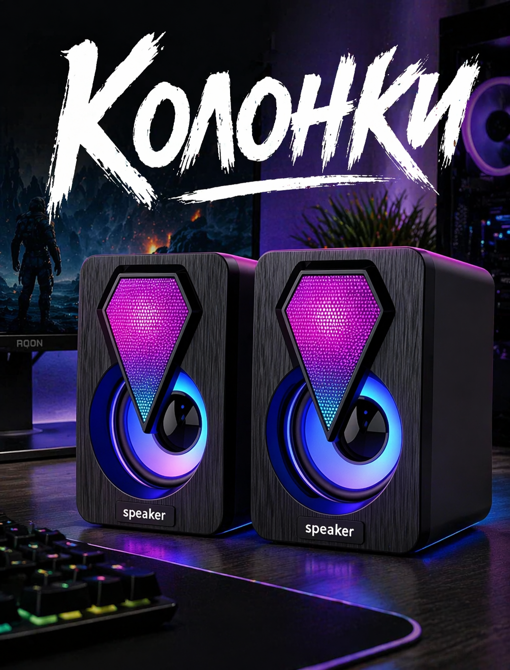 Колонки 2.0, мощность 2х3 Вт, USB, чёрн, LED подсветка 7 цв，колонки компьютерные