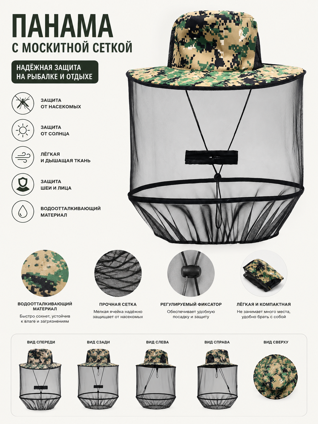 Панама антимоскитная, размеры 36х42см, широкие поля, мелкая сетка