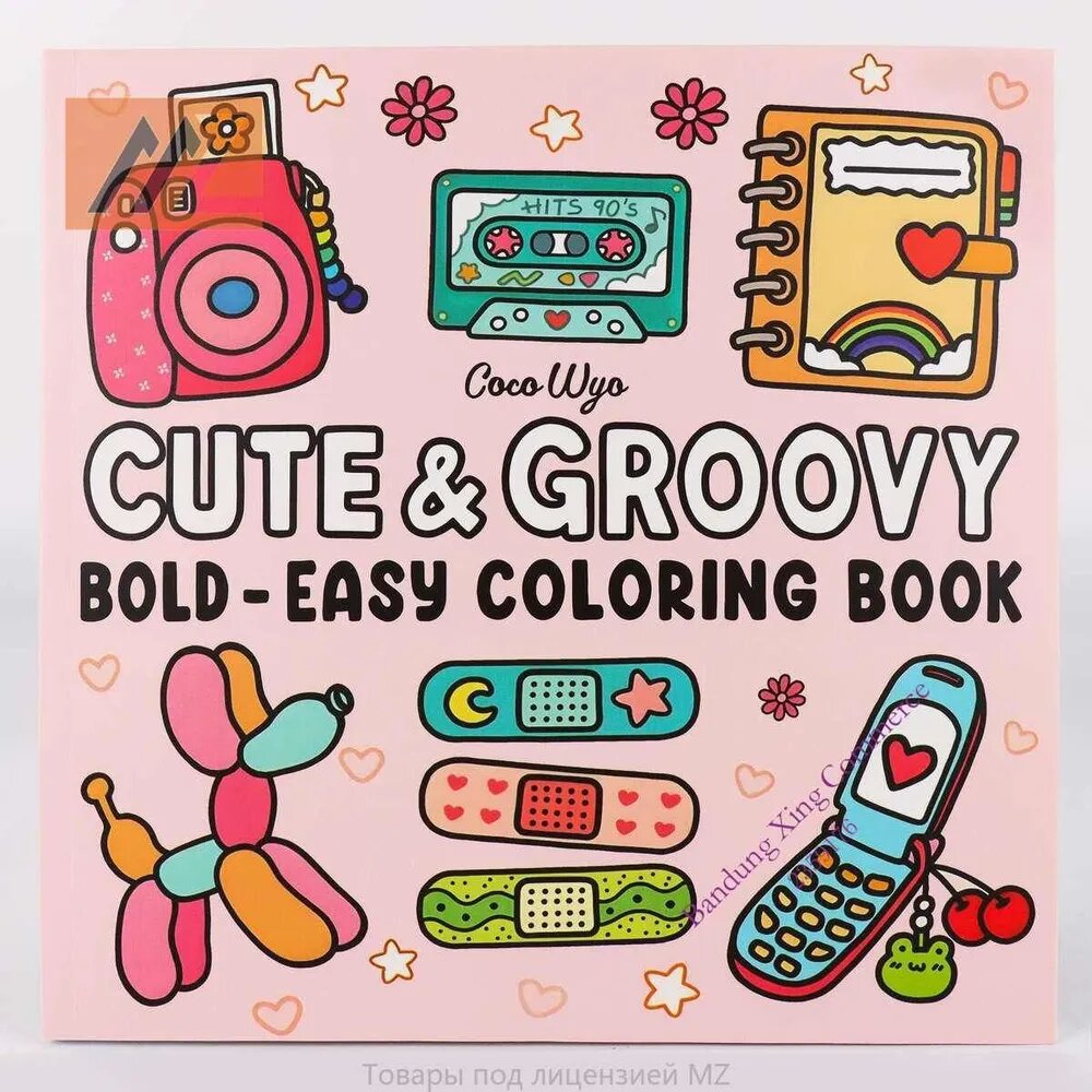 Cute & Groovy 9 : Coloring Book for Adults and Kids, Bold and Easy, Simple and Big Designs for Relaxation Featuring Lovely Things (Bold & Easy Coloring)