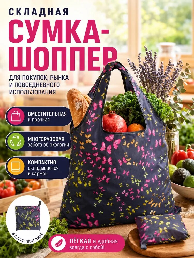 Сумка