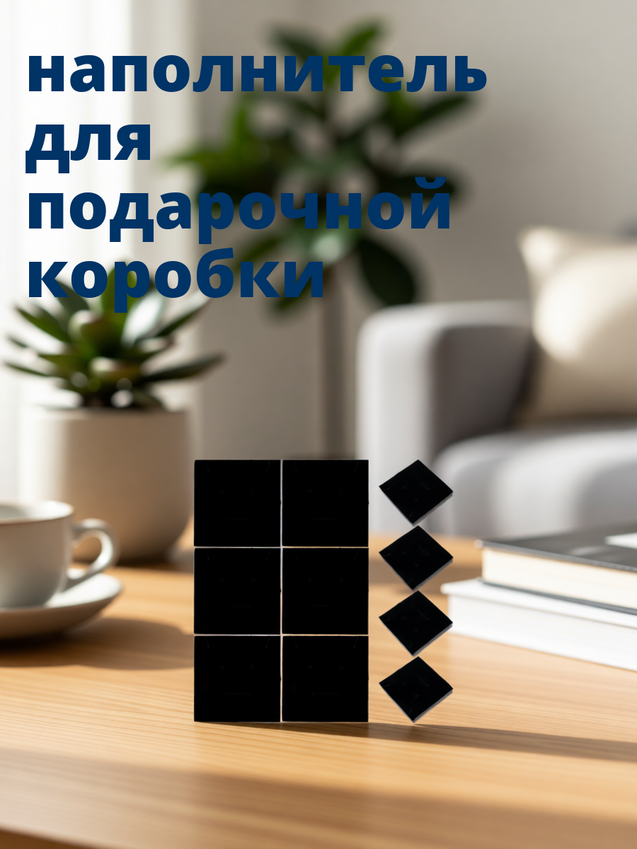 20 Штук Вставки Для Коробок Для Колец Подушечки Из Пеноматериала Для Хранения Ювелирных Изделий 8 50X8 50X1 50Cm