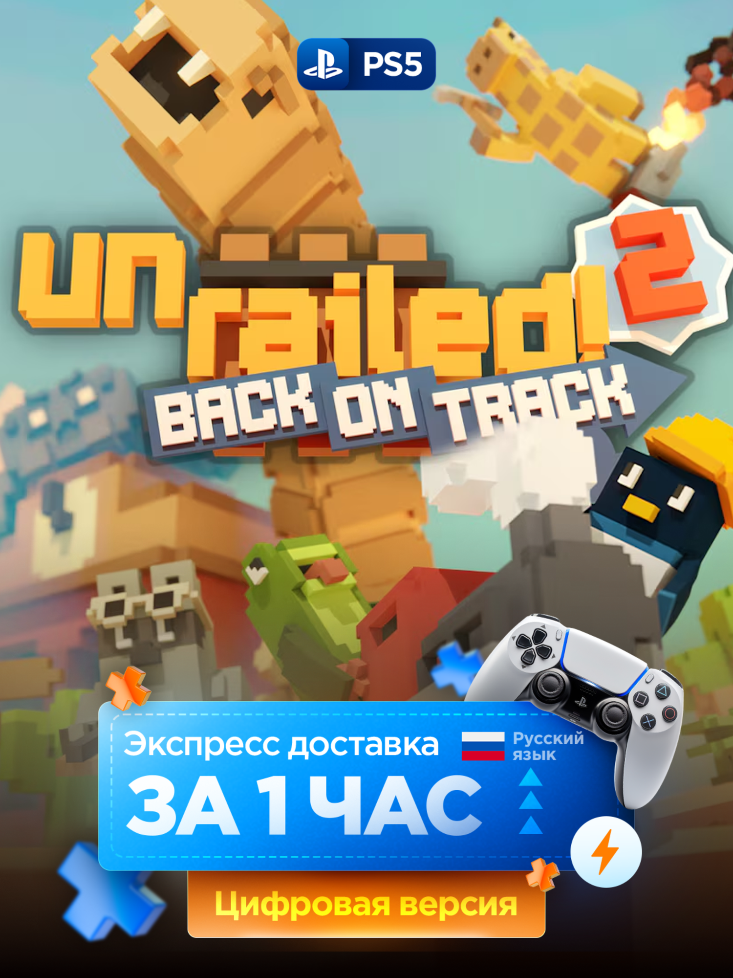 Игра Unrailed 2: Back on Track, русские субтитры и интерфейс| PlayStation 5
