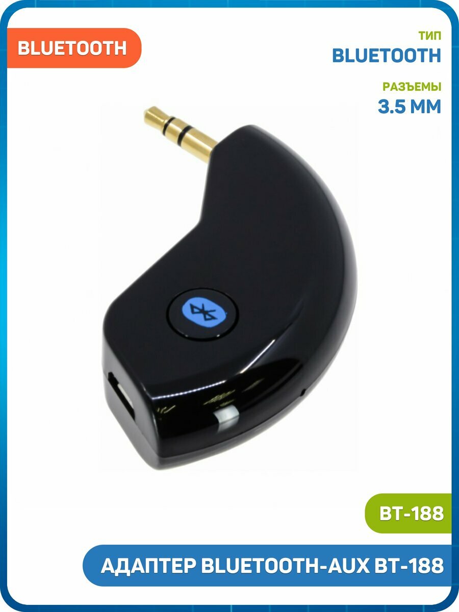 Адаптер Bluetooth-Aux BT-188