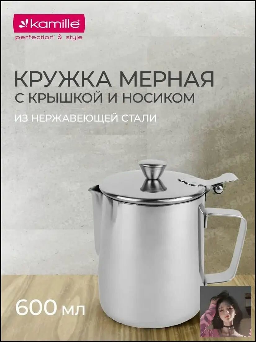 Молочник, диаметр 11 см, 1 шт