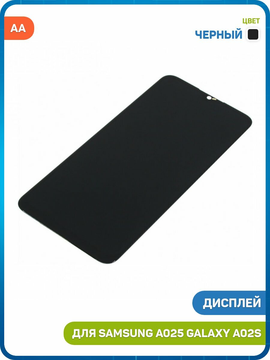 Дисплей для Samsung A025 Galaxy A02s (в сборе с тачскрином) черный, AA