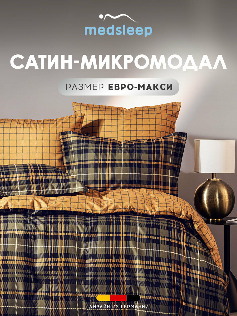 Medsleep Комплект постельного белья евро макси "Чарре" 220х240-1/230х250-1/50х70-2/70х70-2 сатин