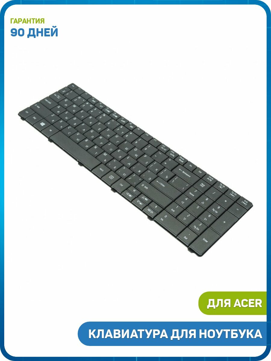 Клавиатура для ноутбука Acer Aspire E1-521 / Aspire E1-531 / Aspire E1-571 и др.