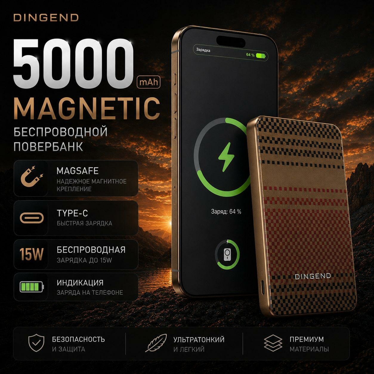 Внешний аккумулятор Powerbank MagSafe для айфона 5000 mAh, sunset DINGEND