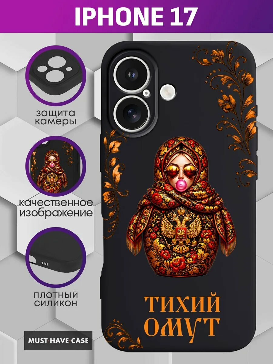 Чехол на iPhone 17 с принтом