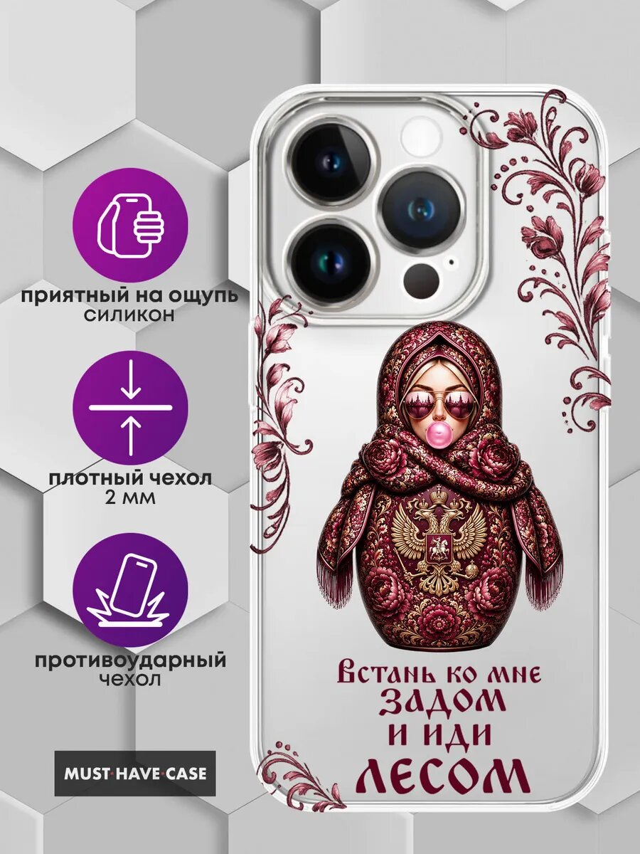 Чехол на iPhone 16 Pro с принтом — фото 1