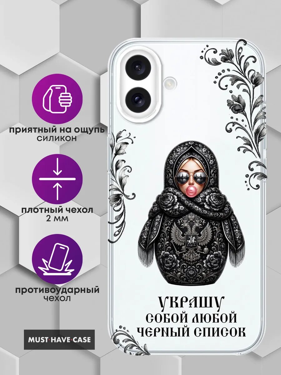Чехол на iPhone 16 Plus с принтом — фото 1