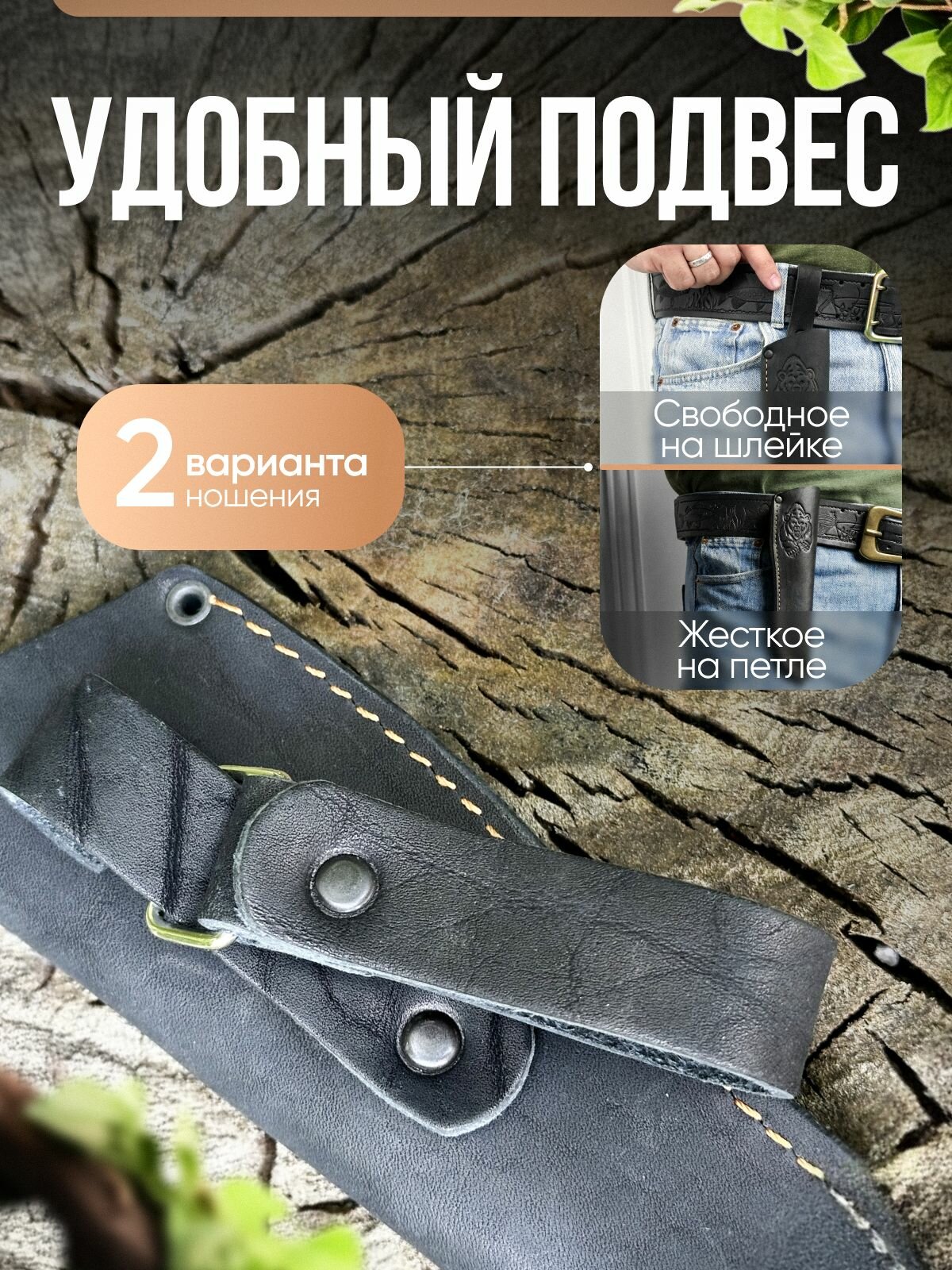 Чехол для ножа — фото 1