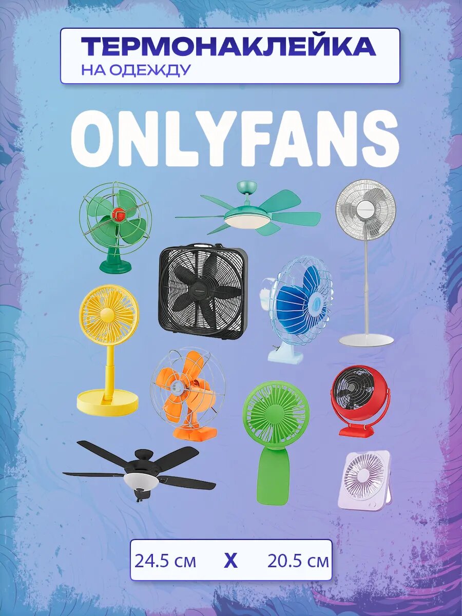 Термонаклейка ONLY FANS