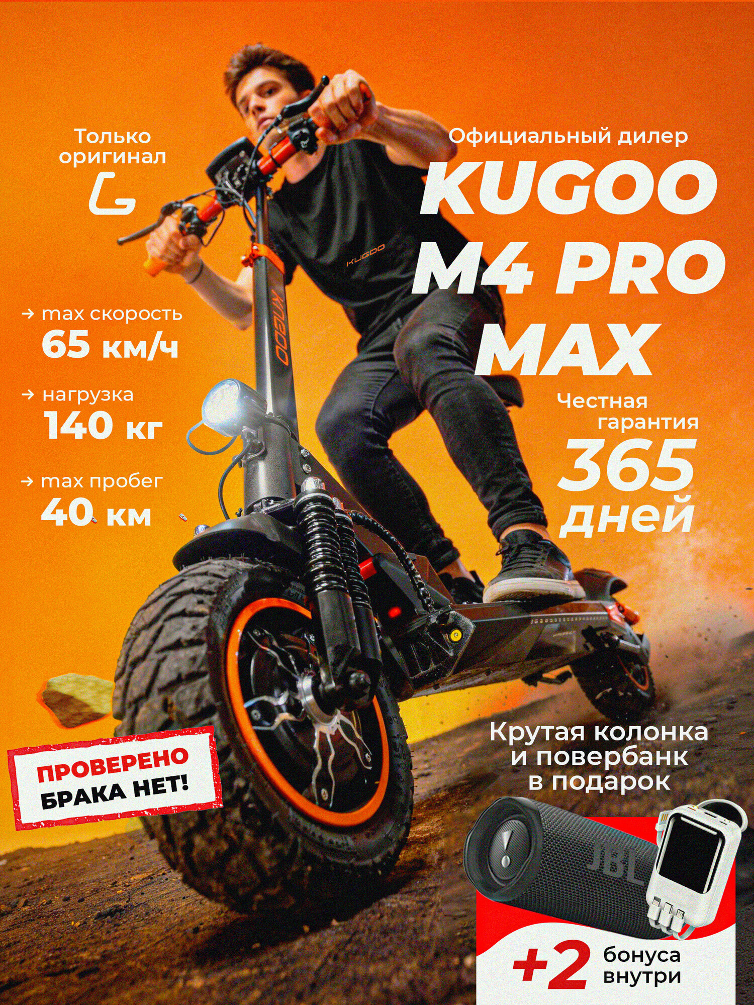 Электросамокат Kugoo M4 Pro Max, 1600W, 65 км/ч, 40км запас хода, Самокат Электрический с сиденьем для взрослых, черный