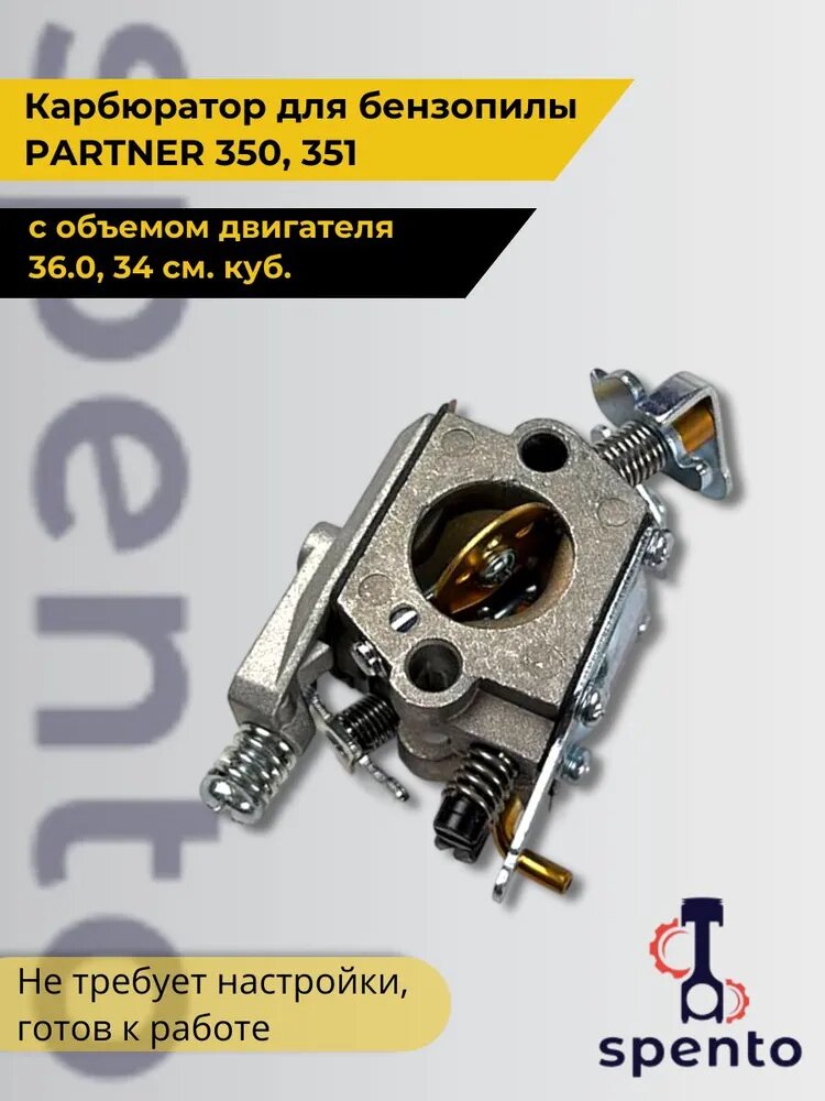 Карбюратор для бензопилы Partner Партнер 350, 351