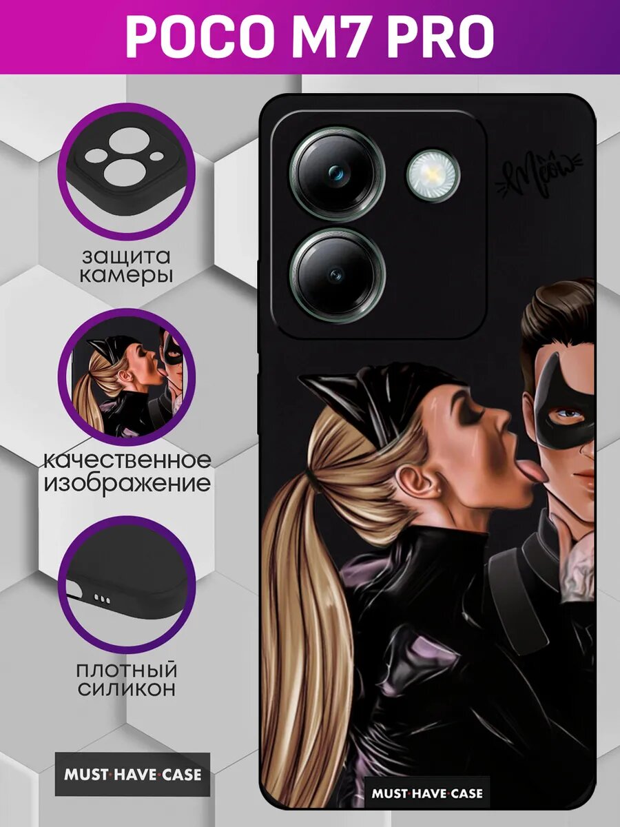 Чехол на Xiaomi Poco M7 Pro с принтом