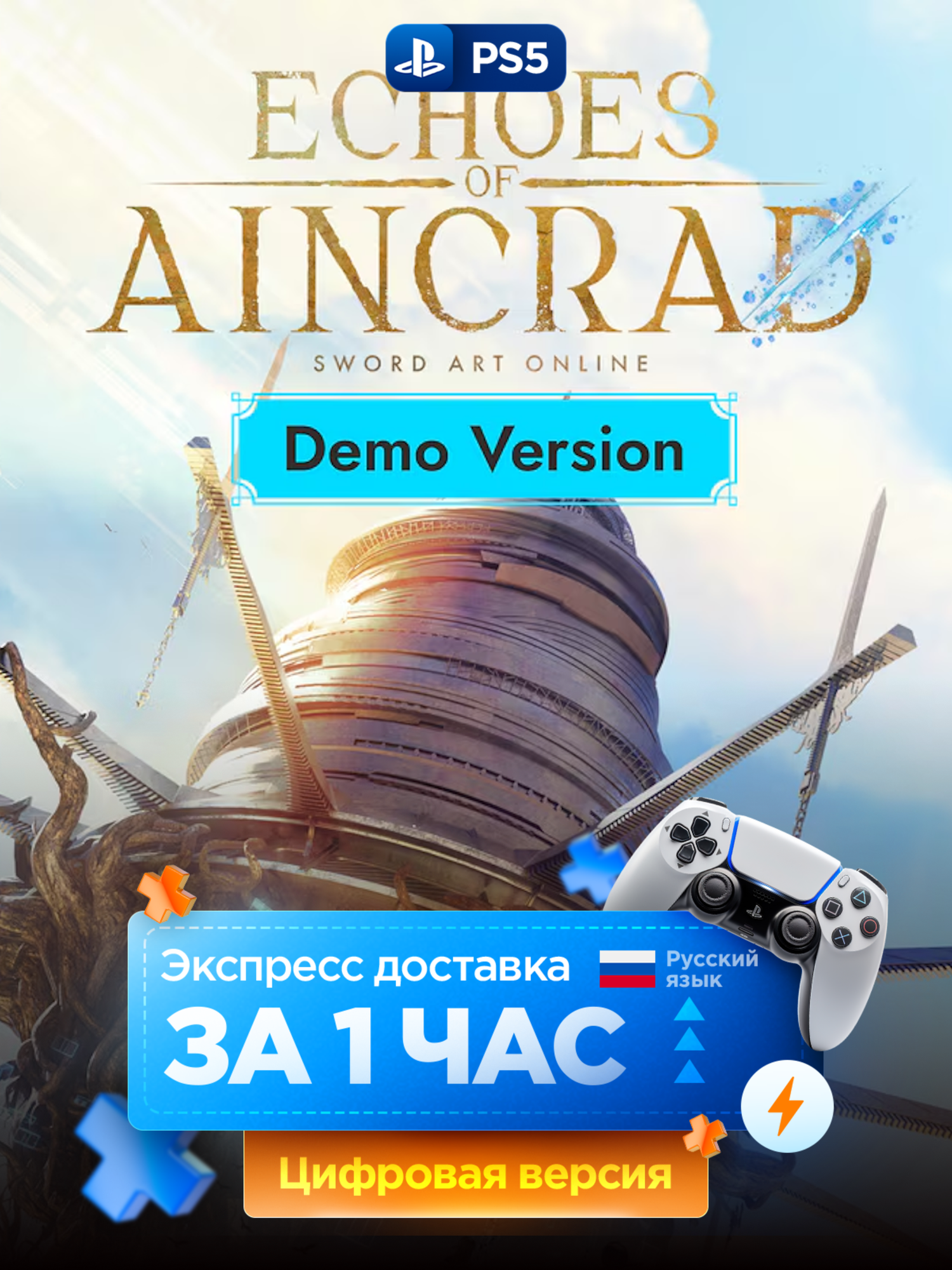 Игра Echoes of Aincrad DEMO Version для PlayStation 5 | Русские субтитры и интерфейс | PS5