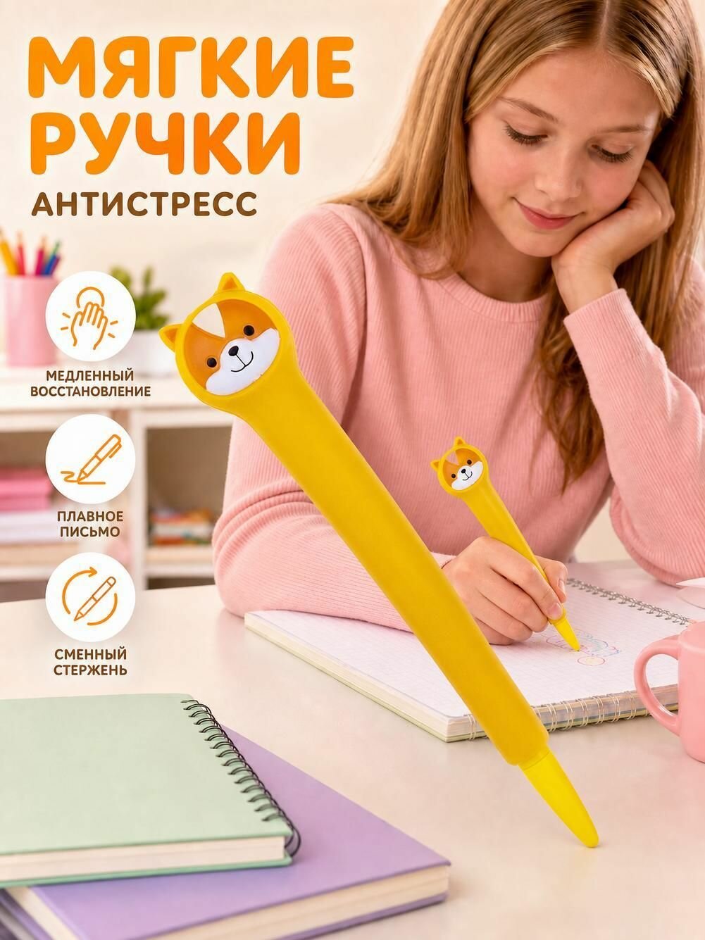 Гелевая ручка, детская игрушечная ручка для щипания