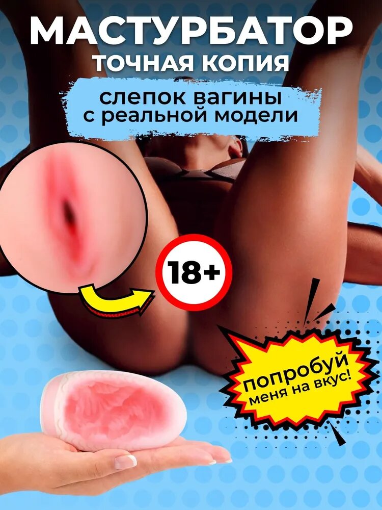 Яйцо-мастурбатор PARADISE в виде ротика, вагины или ануса с эффектом минета, а также классического и анального секса