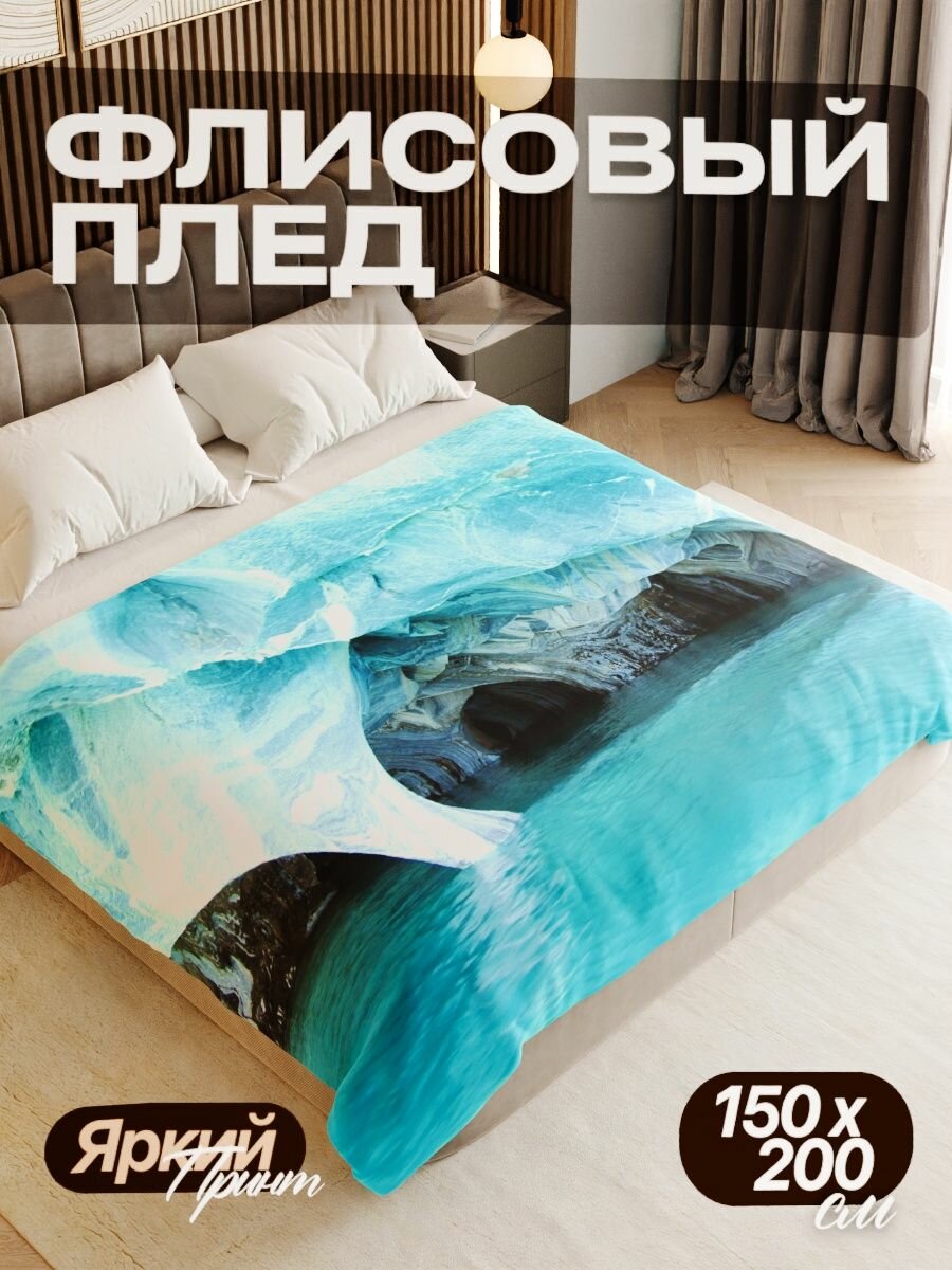 Плед флисовый 150х200 см мягкий теплый покрывало для дома