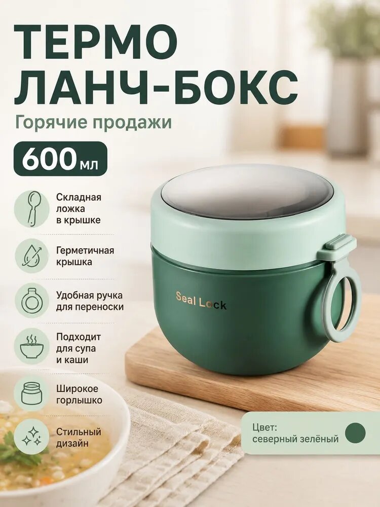 Термос С подогревом, 0.6 л