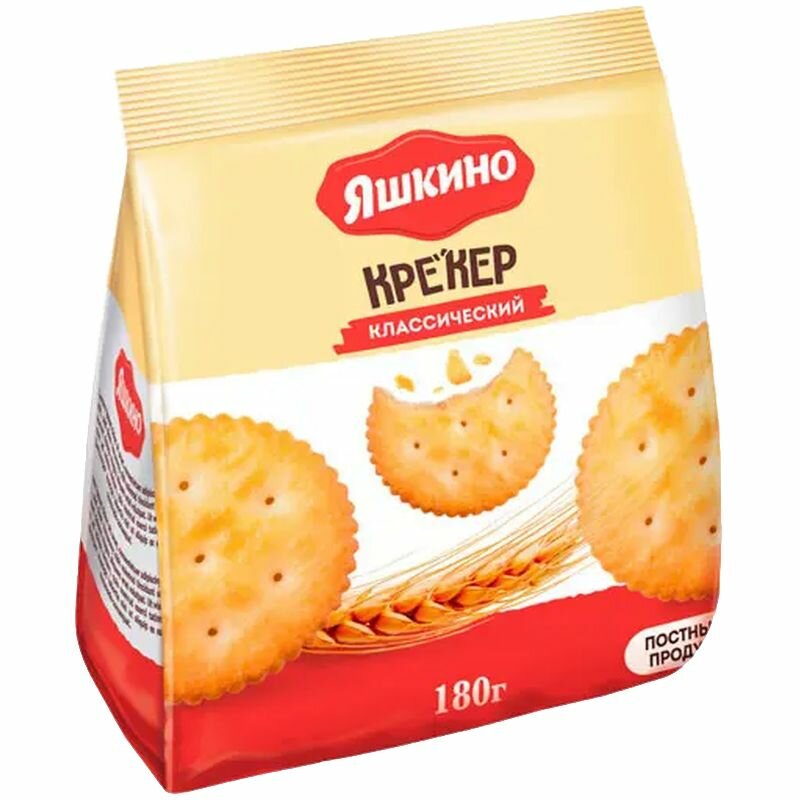 Яшкино Крекер классический, 180 г, 1 упаковка