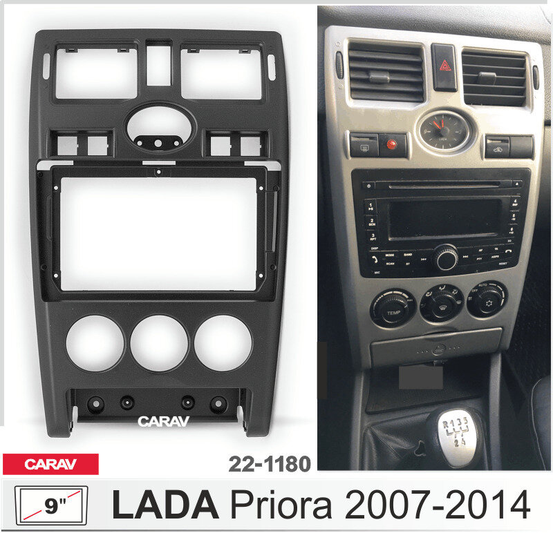 Переходная рамка 9" Android для LADA Priora 2007-2014 Ver.1 CARAV 22-1180