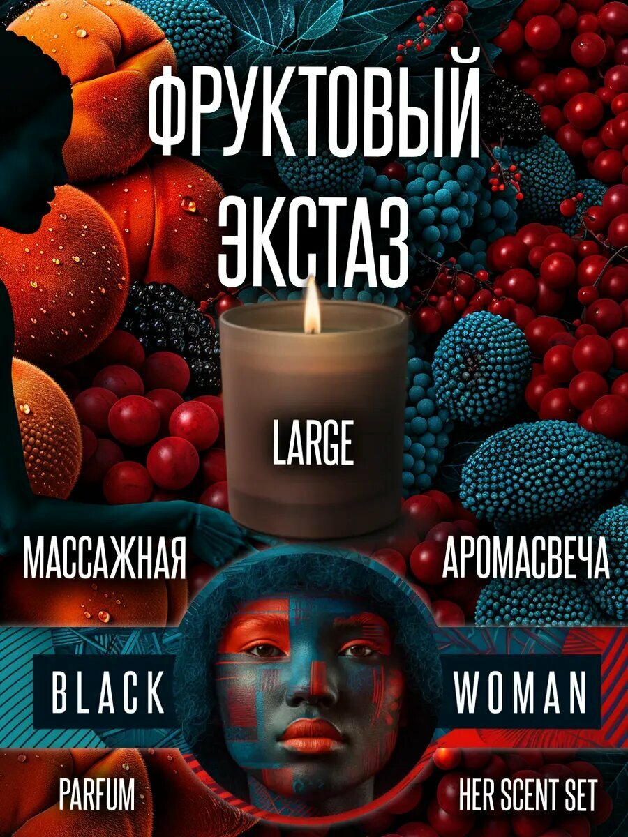 Аромасвечи для массажа набор фруктовый экстаз спа