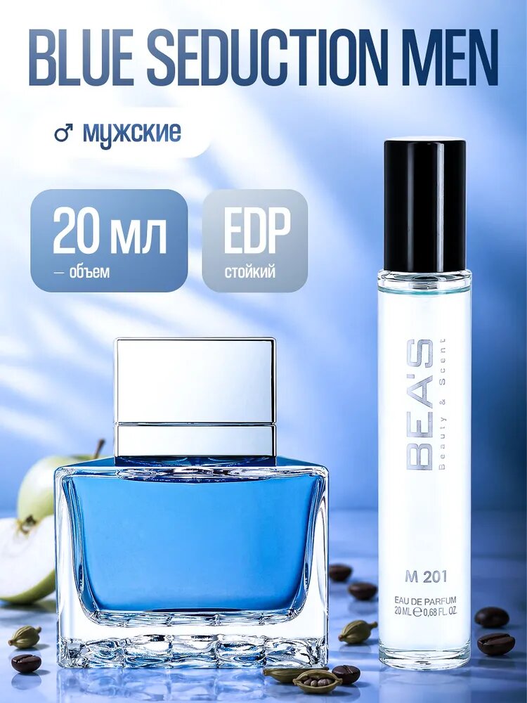 Блю Седакшн Blue Seduction Banderas BEAS M201 edp 20 мл