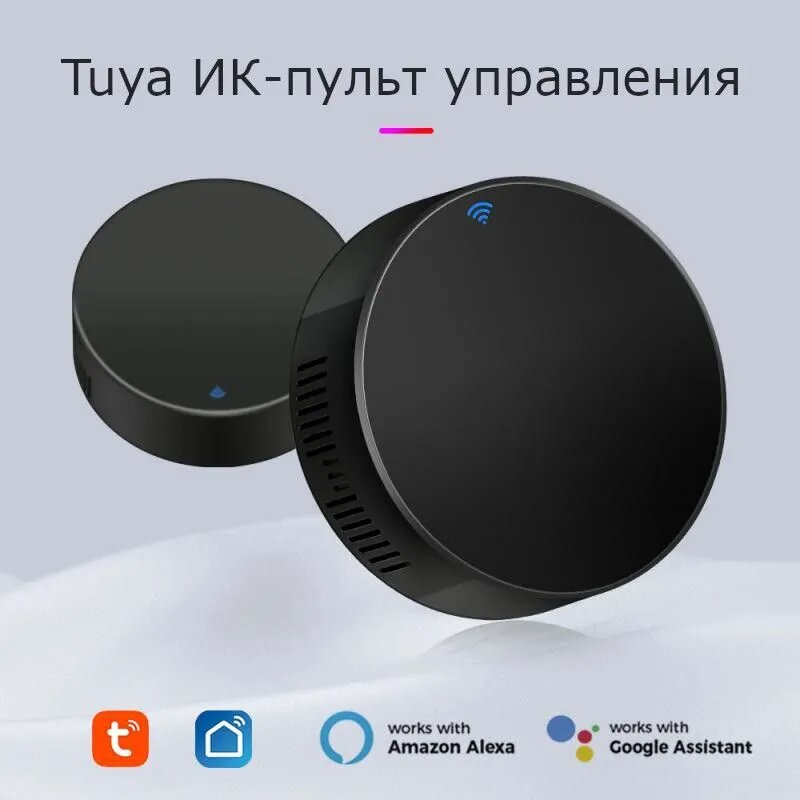 Умный ИК-пульт дистанционного управления AUBESS Tuya WiFi для бытовой техники, работает с Яндекс Алисой
