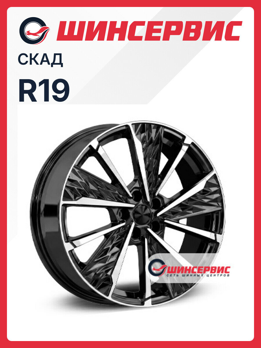 Литой колесный диск Скад Легато R19x7J 5x108 ET23 ЦО60.1 для автомобиля