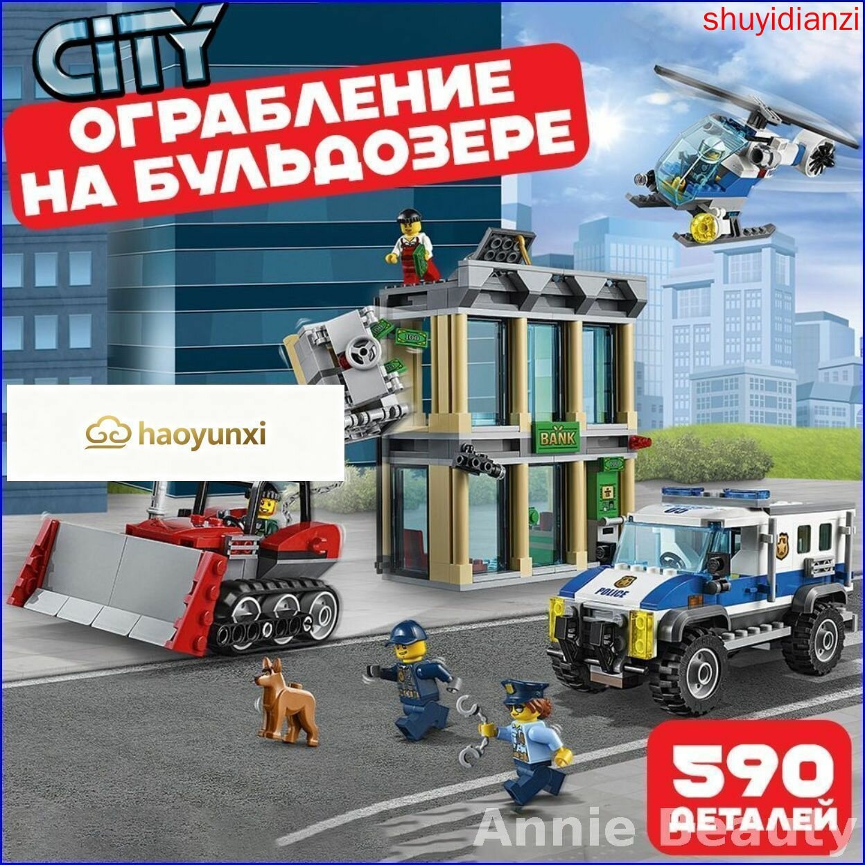 Конструктор пластиковый набор игрушка