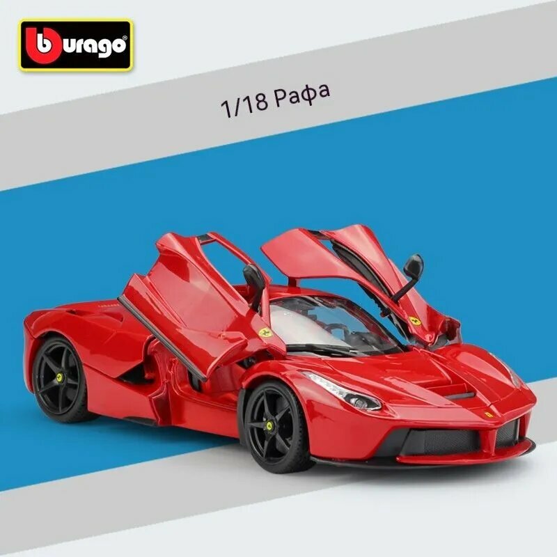 Масштабная модель Bburago 1:18, Ferrari LaFerrari, красная