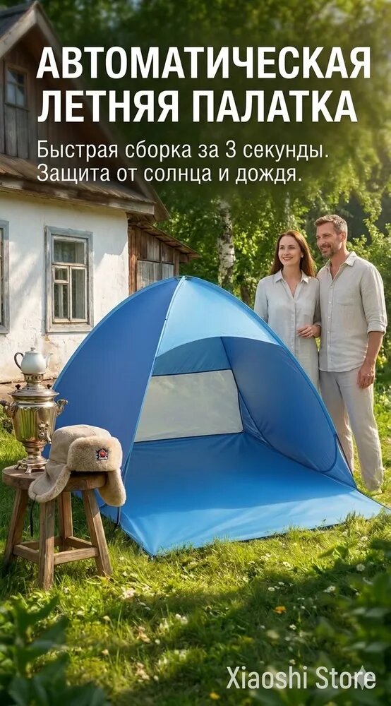 Палатка для рыбалки 3-местная