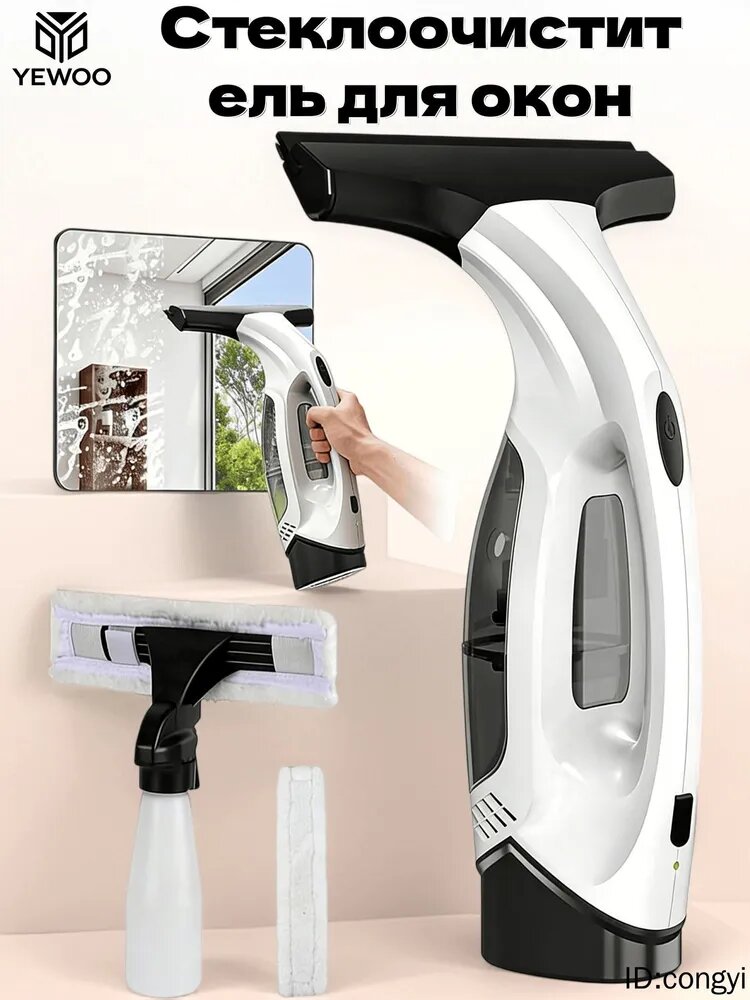 Стеклоочиститель для окон Karcher аккумуляторный