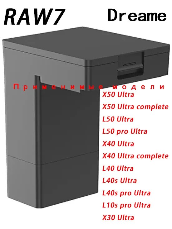 Робот-пылесос RAW7 1