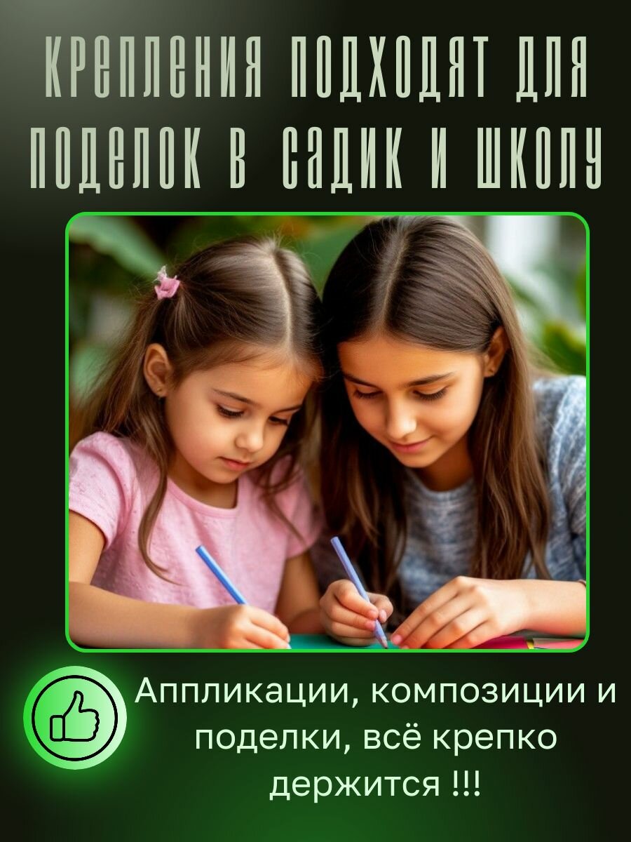 Клеевые подушечки — фото 1