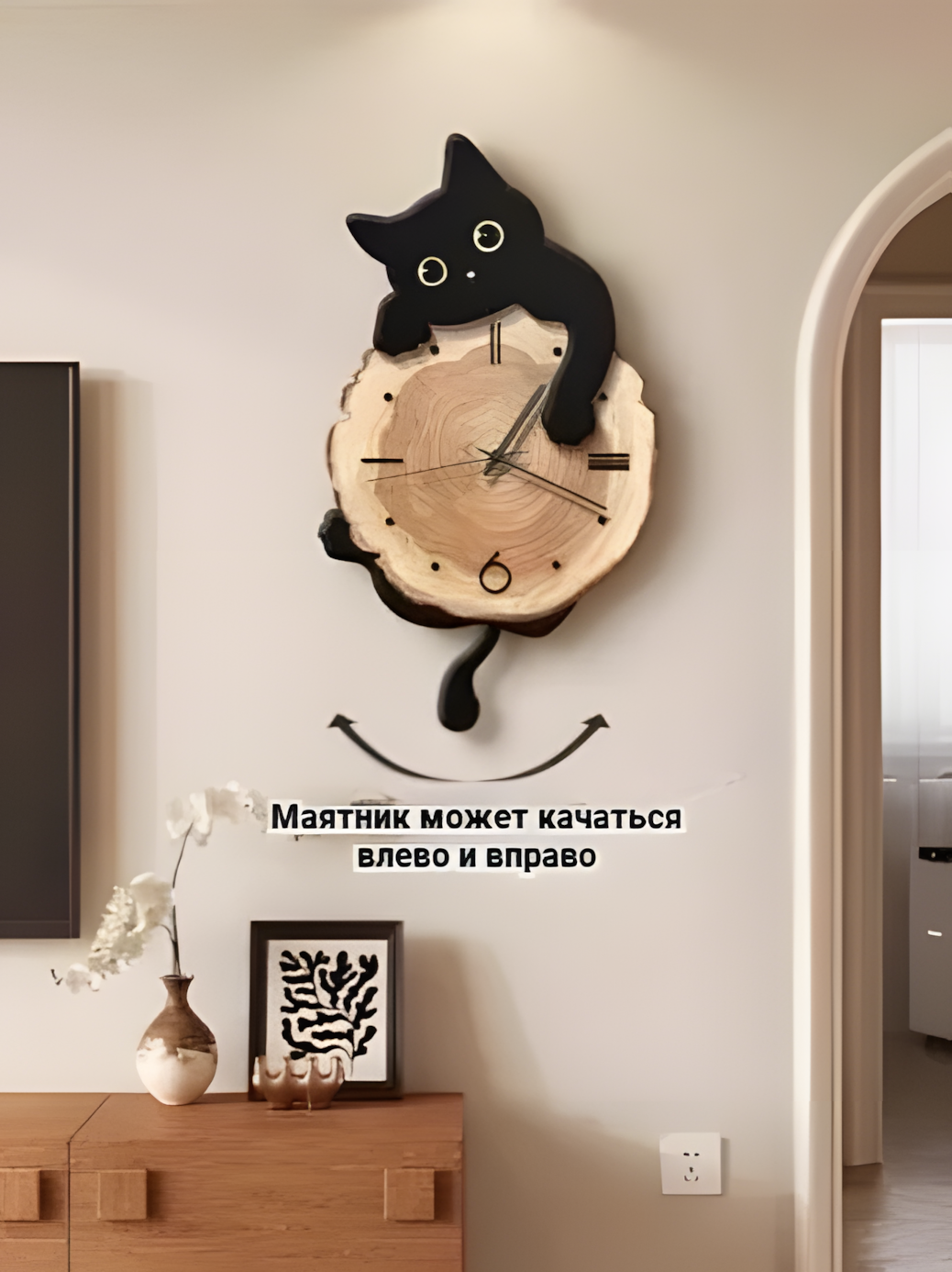 Настенные часы "кот" 51 см х 28 см с маятником и кварцевым механизмом