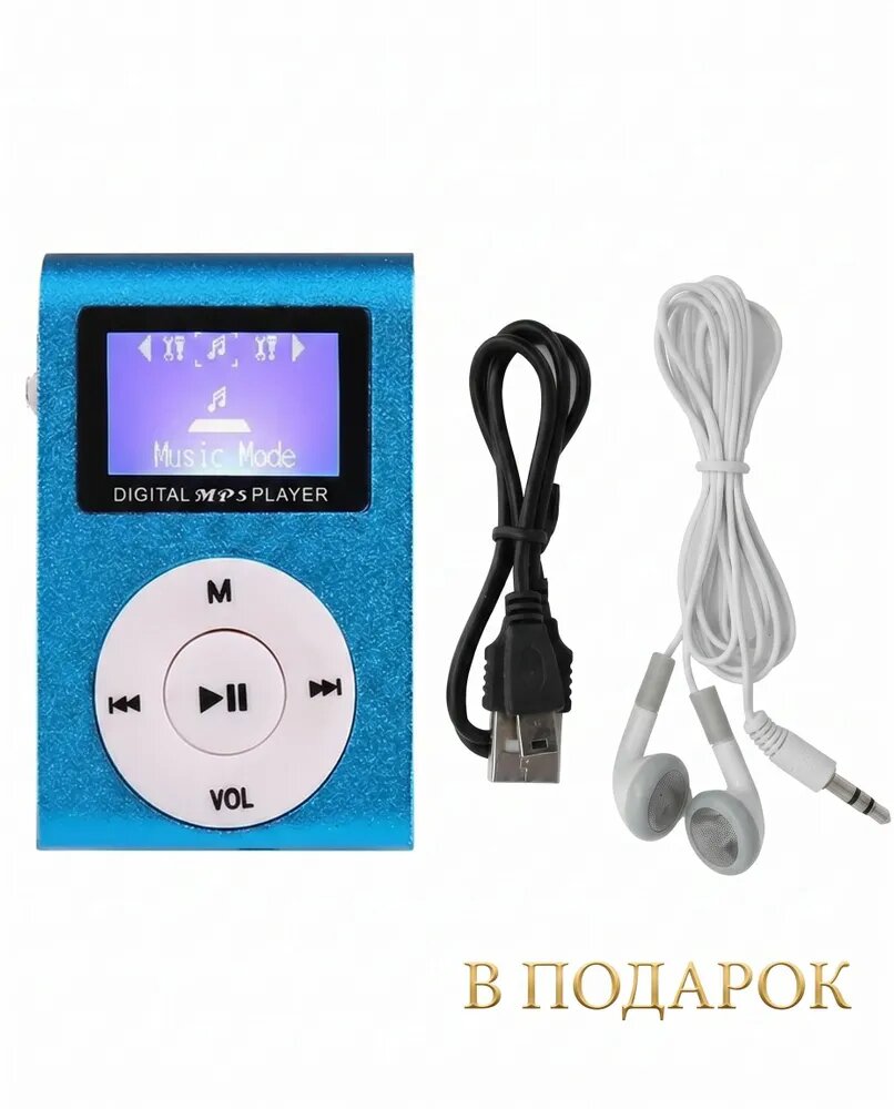 AimmiA MP3-плеер без диска, синий, с расширением до 32 ГБ