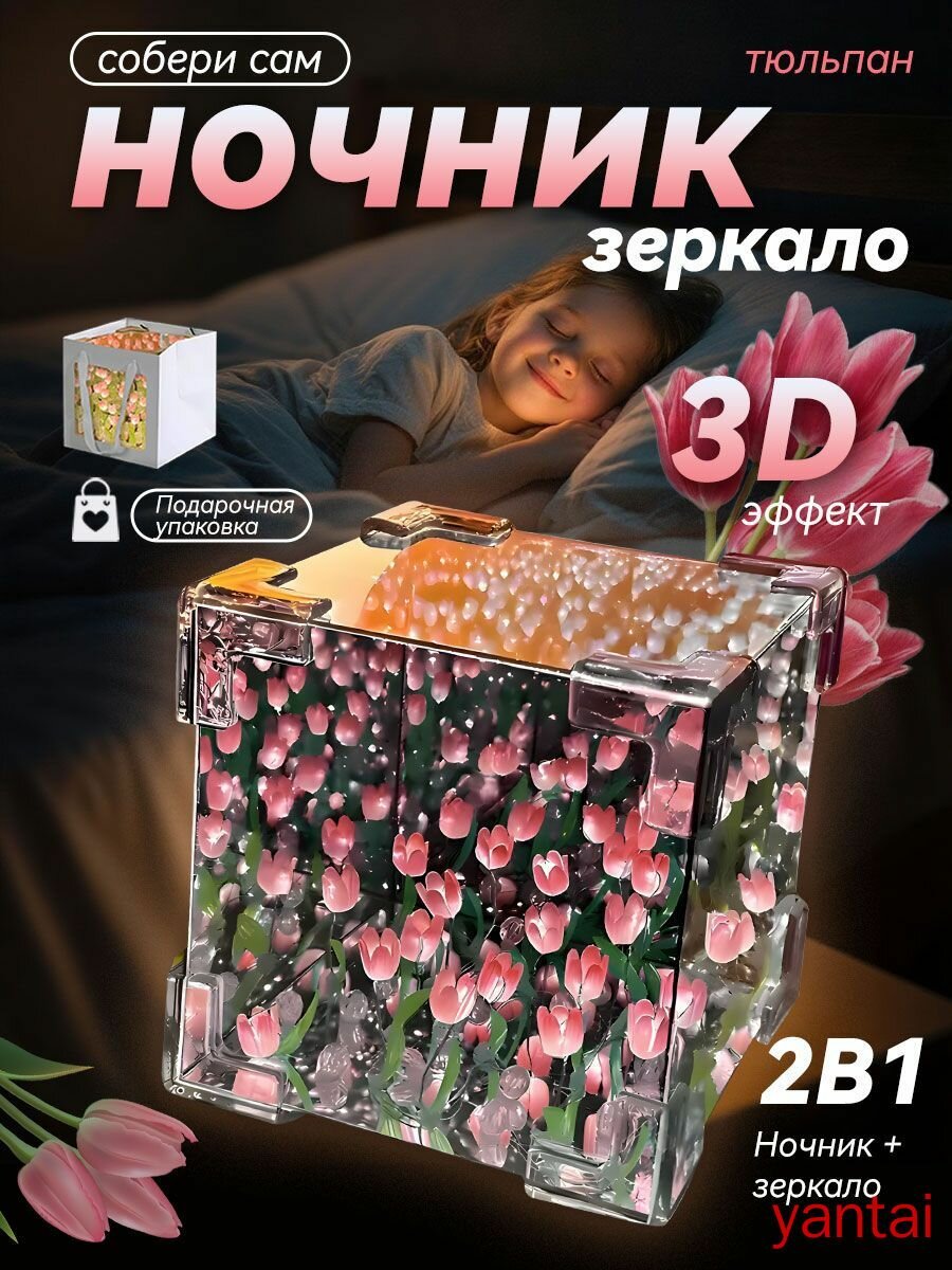 Настольный светильник