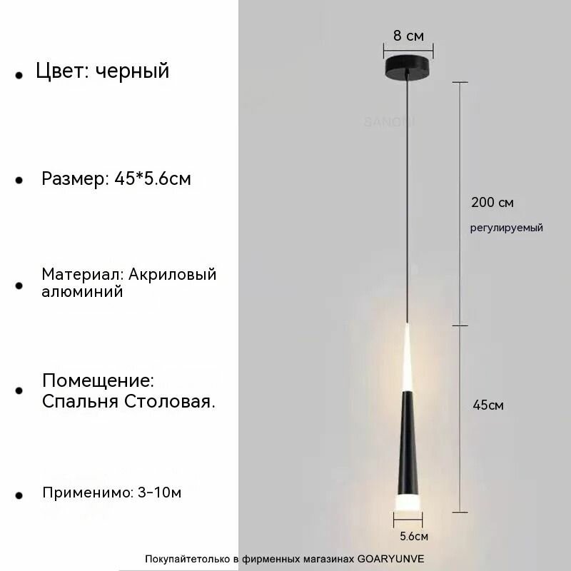 Современный подвесной светильник конусообразной формы, черная люстра для спальни над кроватью — фото 1