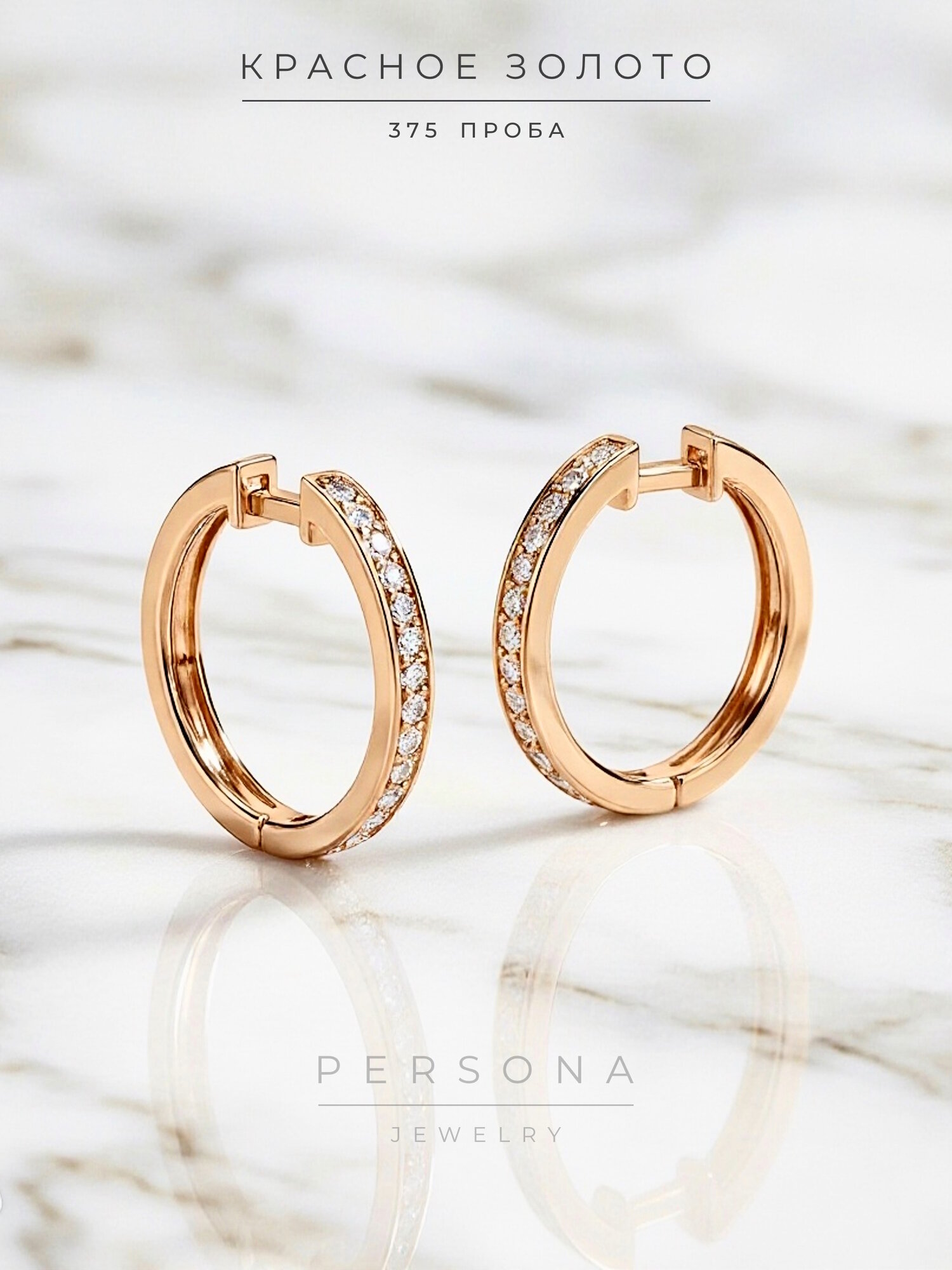 Серьги конго ПЕРСОНА, красное золото, 375 проба, фианит
