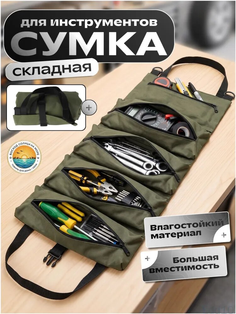 Складная сумка для инструментов с большим количеством отсеков и ручкой, применяемая для ремонта, автомобиля и мастером, является качественной. dududu