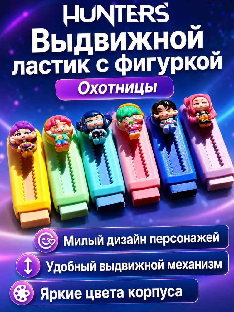 Ластик выдвижной с фигуркой ведьмы, пластиковый, для школьников