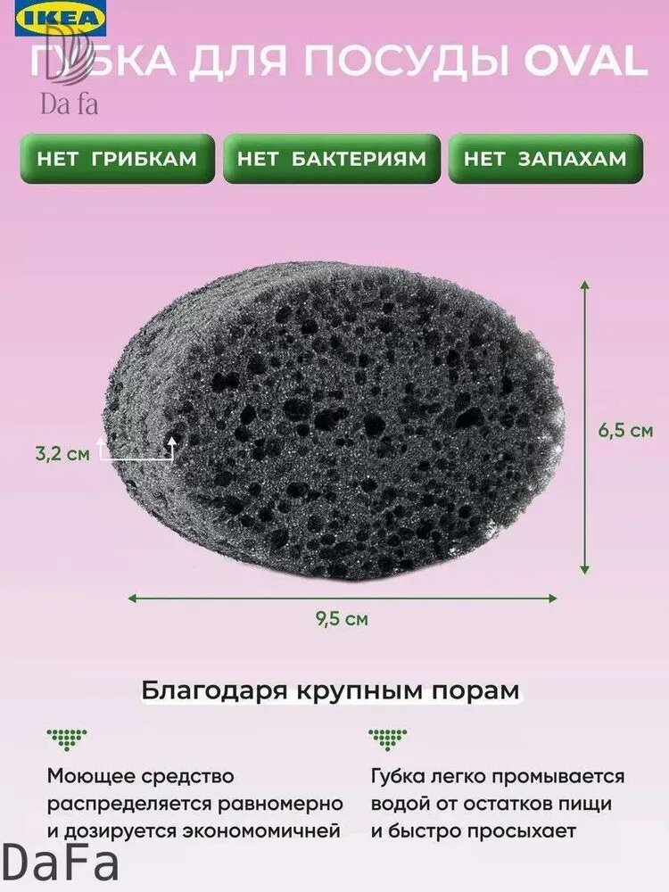 Губка, 12 шт. — фото 1
