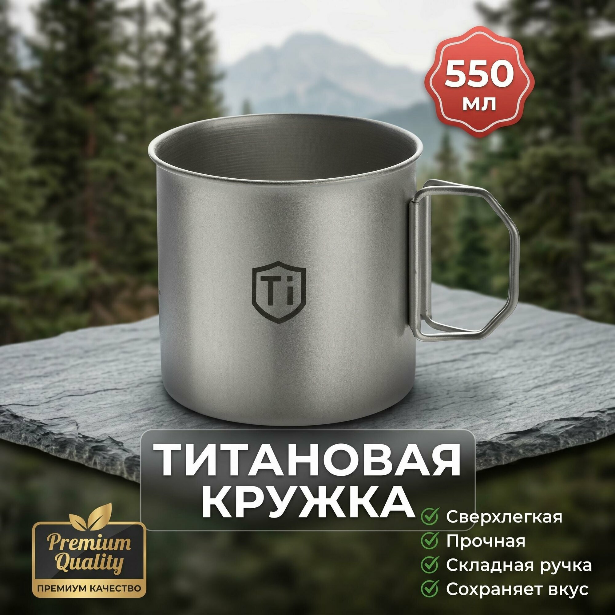 Титановая кружка портативная, для туризма, 550мл, серебристая