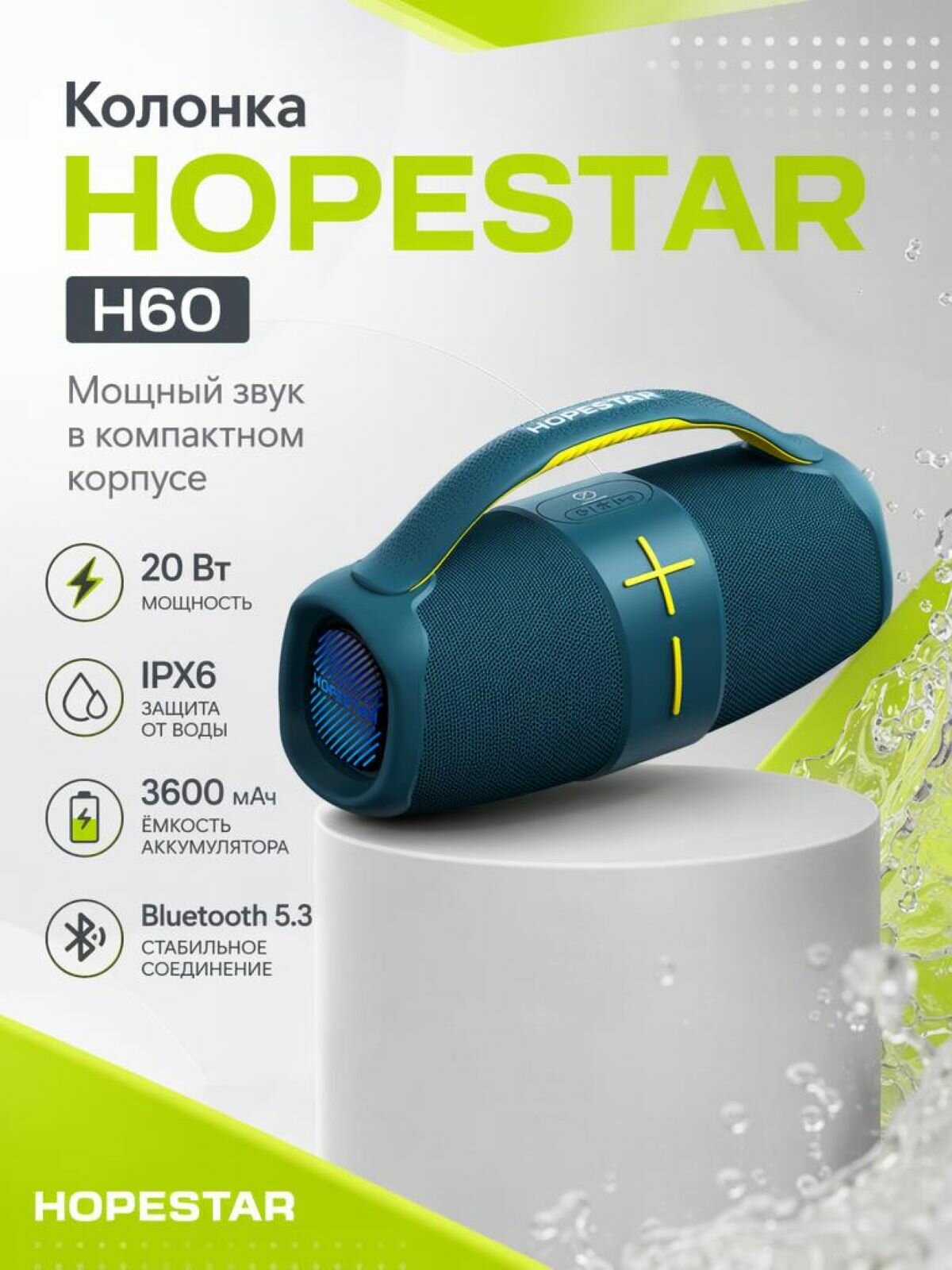 Портативная блютуз колонка Hopestar H60 мини акустика беспроводная 20W